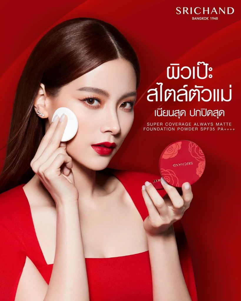 ‘4U2-ศรีจันทร์’ เครื่องสำอางแบรนด์ไทย กลยุทธ์การตลาดเป๊ะ สู่ยอดขายสุดปัง