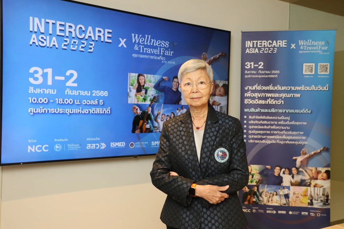 'INTERCARE ASIA 2023' ครบทุกเรื่องดูแลสุขภาพสูงวัย