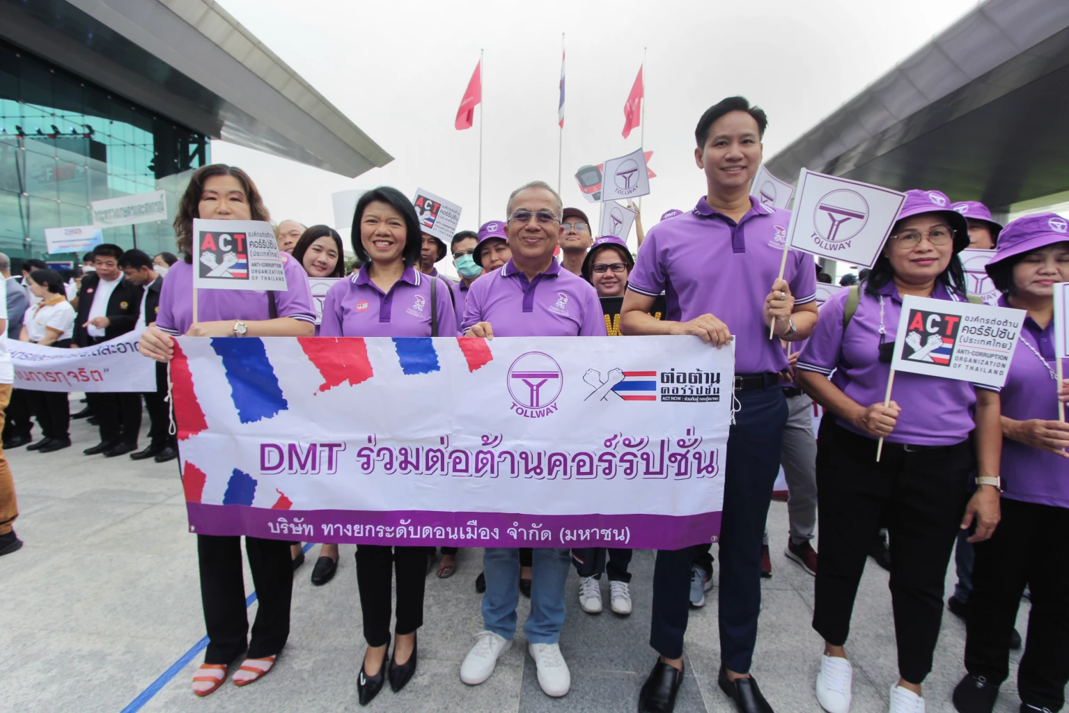 DMT แสดงพลังร่วมกิจกรรม วันต่อต้านคอร์รัปชัน ประจำปี 2566