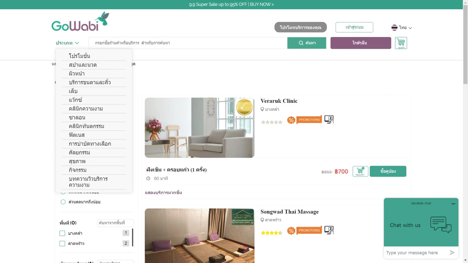 รู้จัก ‘3 บริษัทไทยดาวรุ่ง’ ติดทำเนียบ Forbes Asia 100 To Watch