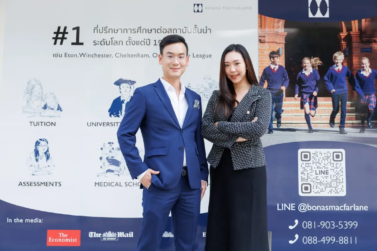 Bonas MacFarlane บริษัทที่ปรึกษาด้านการศึกษาอันดับ 1 จากประเทศอังกฤษ