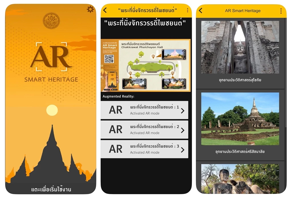 เก่าแต่เก๋า AR Smart Heritage กรมศิลปากร คว้ารางวัลนวัตกรรมแห่งชาติ 2566
