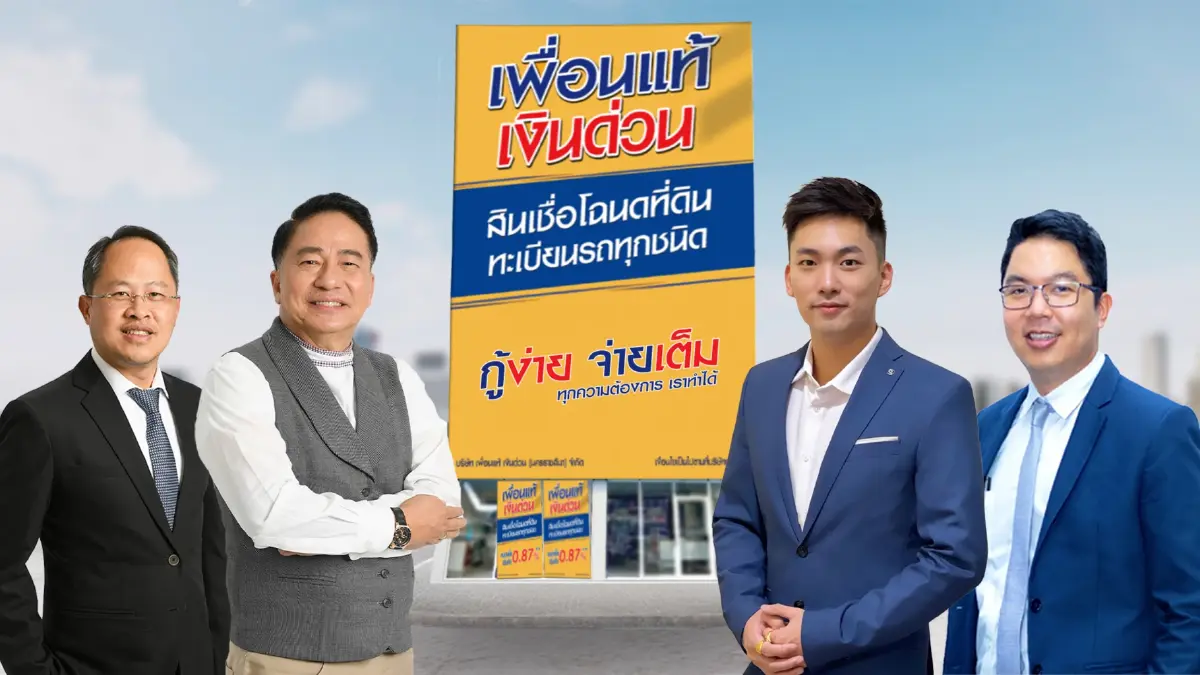 PUEAN แต่งตั้ง DAOL GBS MPS ผนึกกำลังผู้จัดการการจัดจำหน่ายหุ้นกู้