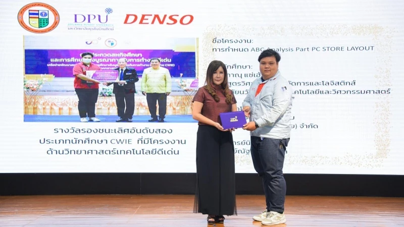 CITE DPU ปั้นเด็กมีทักษะรอบด้าน รู้ลึก รู้กว้าง และเรียนรู้ได้