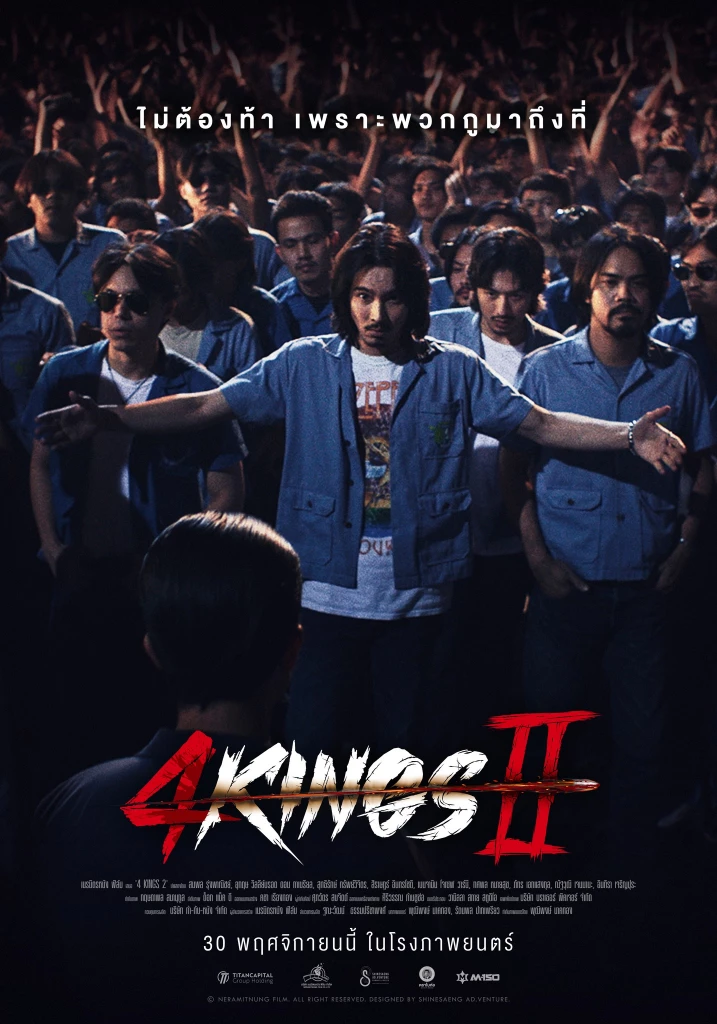 ‘4 Kings 2’ ต่อกระแสหนังไทยบูม ยึดโรงภาพยนตร์ 70%