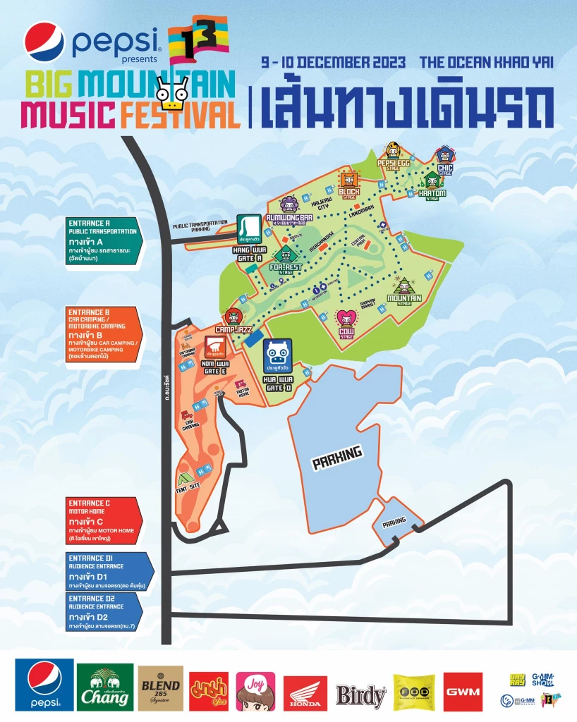 Big Mountain 2023 : BMMF13 เริ่มแล้ว เทศกาลดนตรีที่ใหญ่ที่สุดของไทย