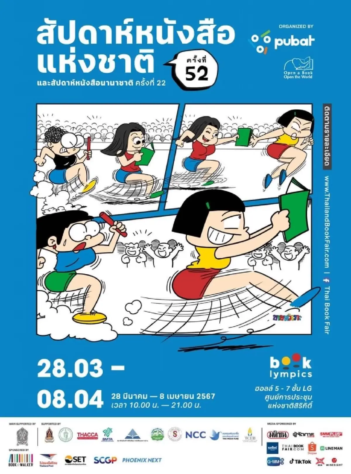 PUBAT ลุยบุ๊กแฟร์คอนเซปต์ Booklympics เปิดเจรจาธุรกิจขายลิขสิทธิ์ทั่วโลก