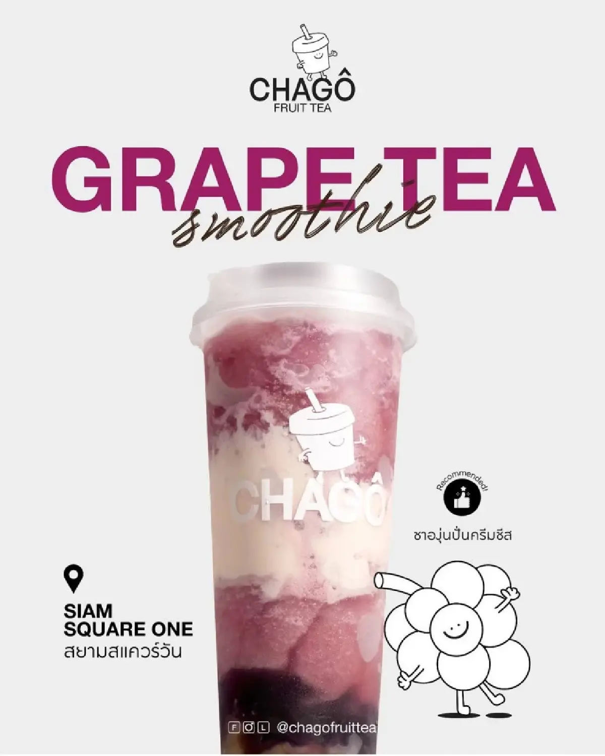 ‘CHAGO’ ชานมแบรนด์ใหม่ จากอาณาจักร ‘รวยไม่หยุด’ ดึง ‘ออม-กรณ์นภัส’ นั่ง ...