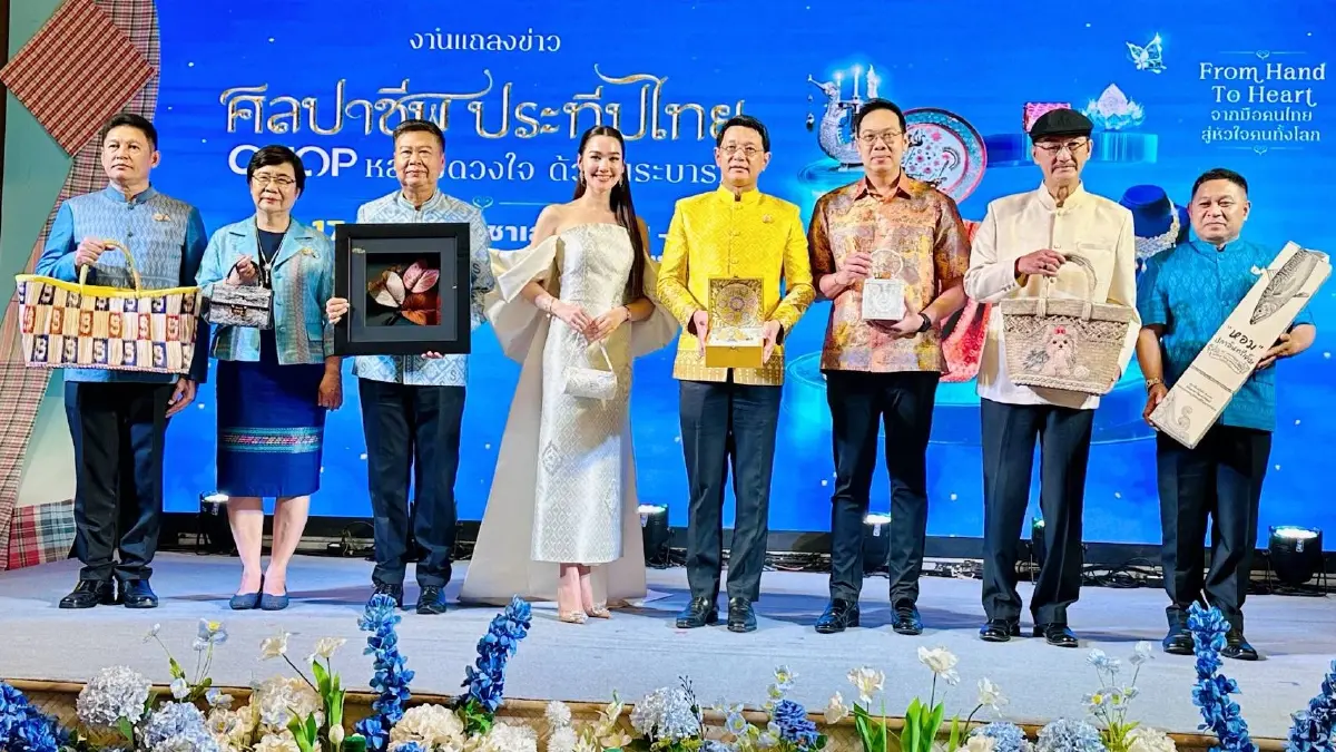 ศิลปาชีพประทีปไทย OTOP หลอมดวงใจด้วยพระบารมี ปี68 เริ่ม 9 -17 ส.ค.68 นี้