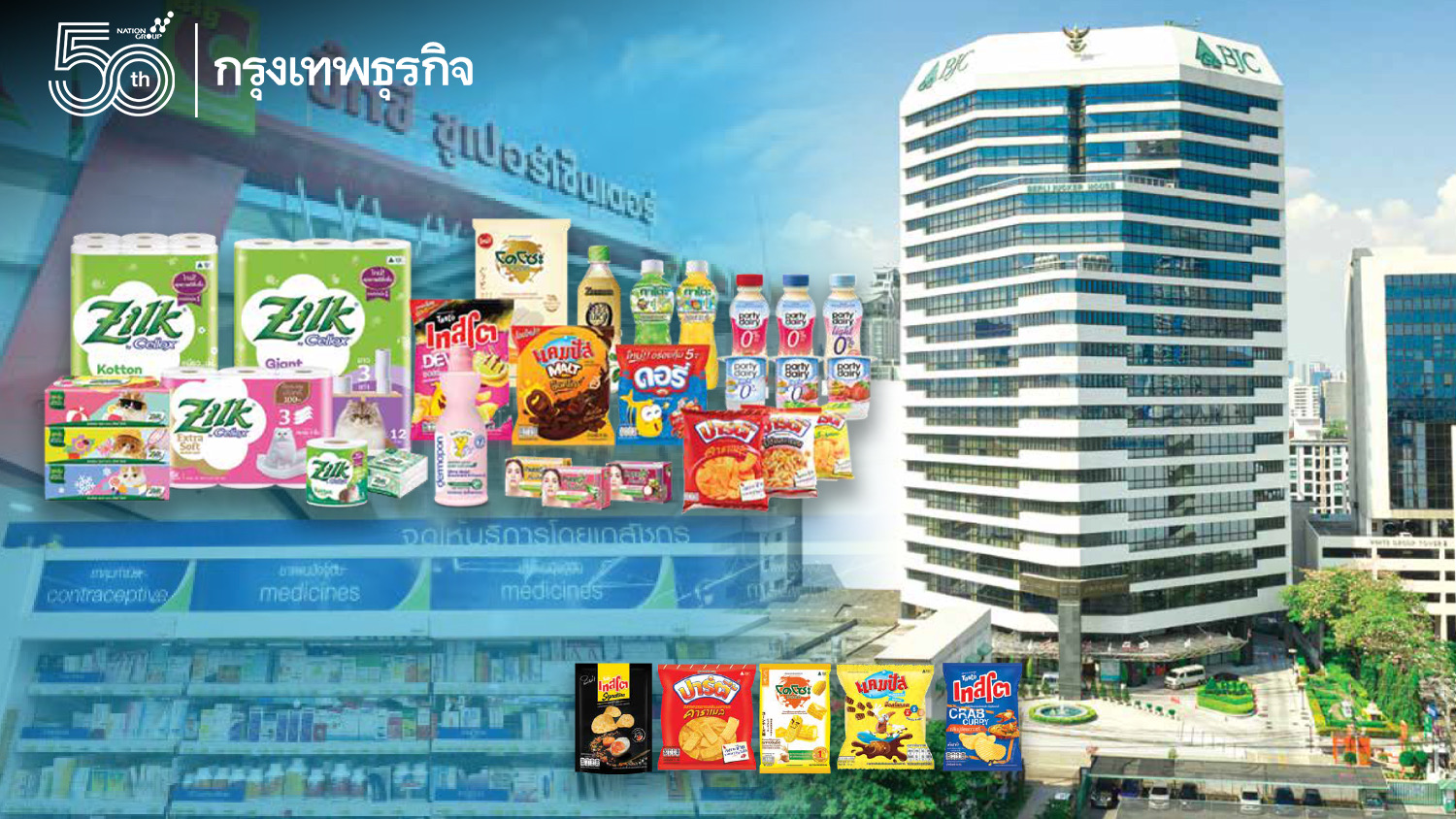 BJC เปิดแผนกลยุทธ์โค้งท้ายปี 64 สู้ตลาดแข่งดุ