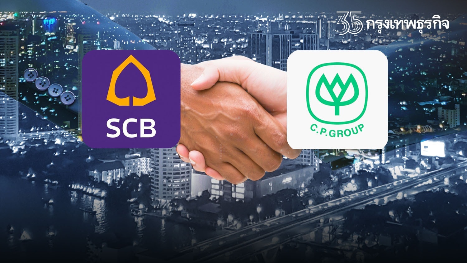 SCB จับมือ ซีพี ตั้งกองทุน 2.5 หมื่นล้าน ลุยสตาร์ทอัพการเงิน