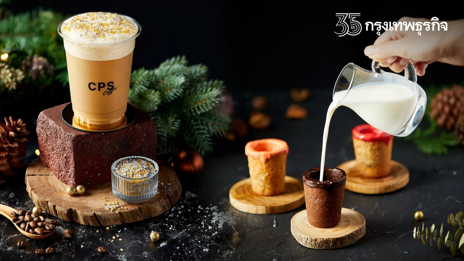 "ซีพีเอส คอฟฟี่ (CPS Coffee)" นำเสนอเมนูใหม่ ต้อนรับ "คริสต์มาส"