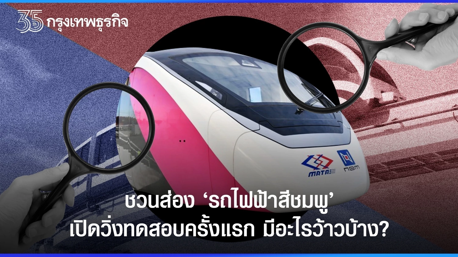 MRT Pink Line & Extensions | Page 94 | SkyscraperCity Forum