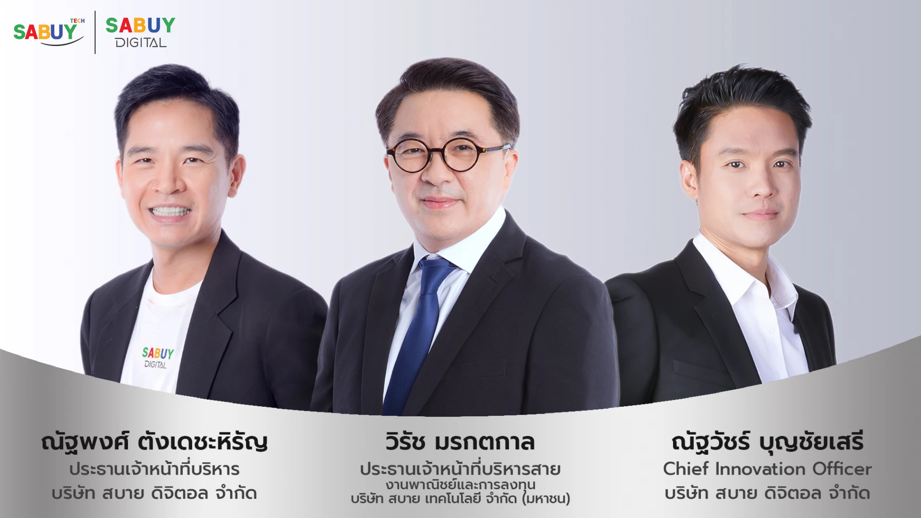 SABUY ขยายธุรกิจสู่ SABUY Digital เตรียมออก 2 โทเคน เสริมแกร่งในอีโคซิสเต็ม