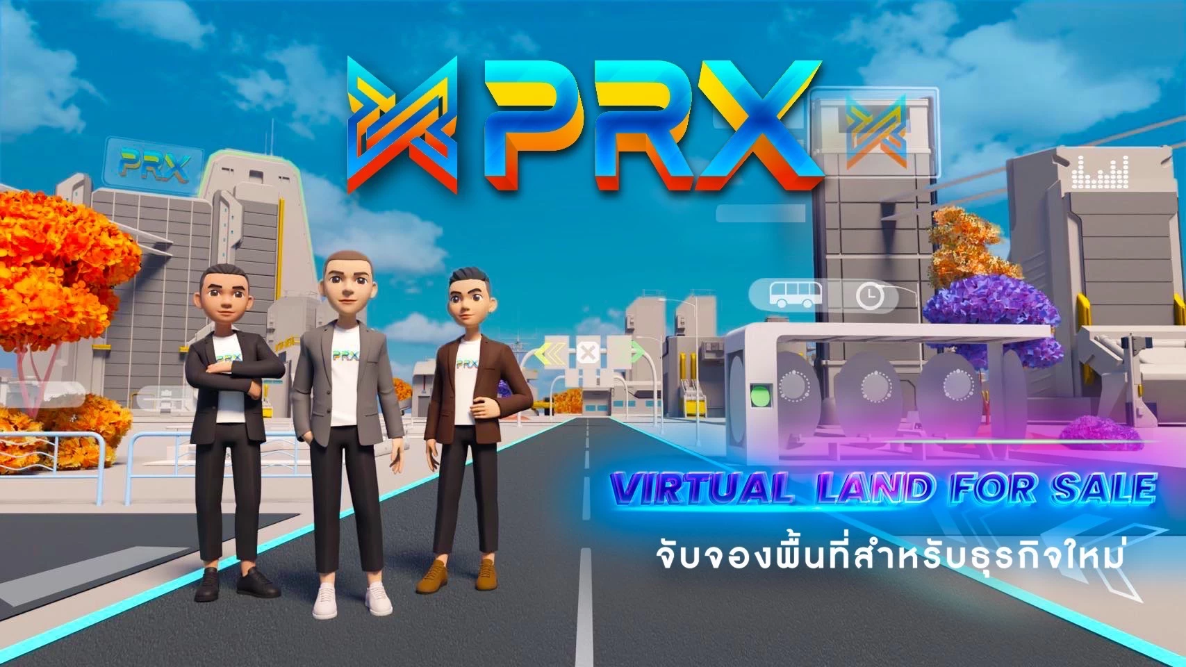 ทำความรู้จักเหรียญ PRX Coin เหรียญของคนไทยที่โกอินเตอร์ไปลิสต์บนกระดาน ...