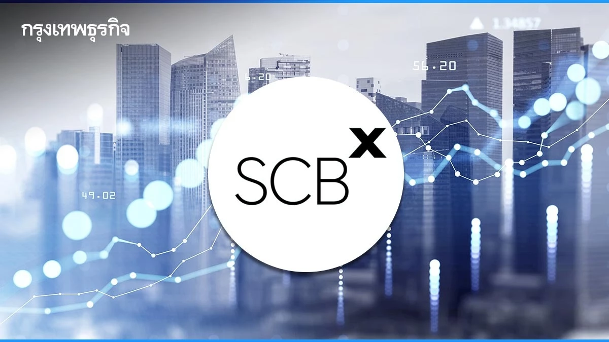 "SCBX" เทรดวันแรก 27 เม.ย. เปิดพอร์ตธุรกิจ และมีอะไรต้องรู้บ้าง