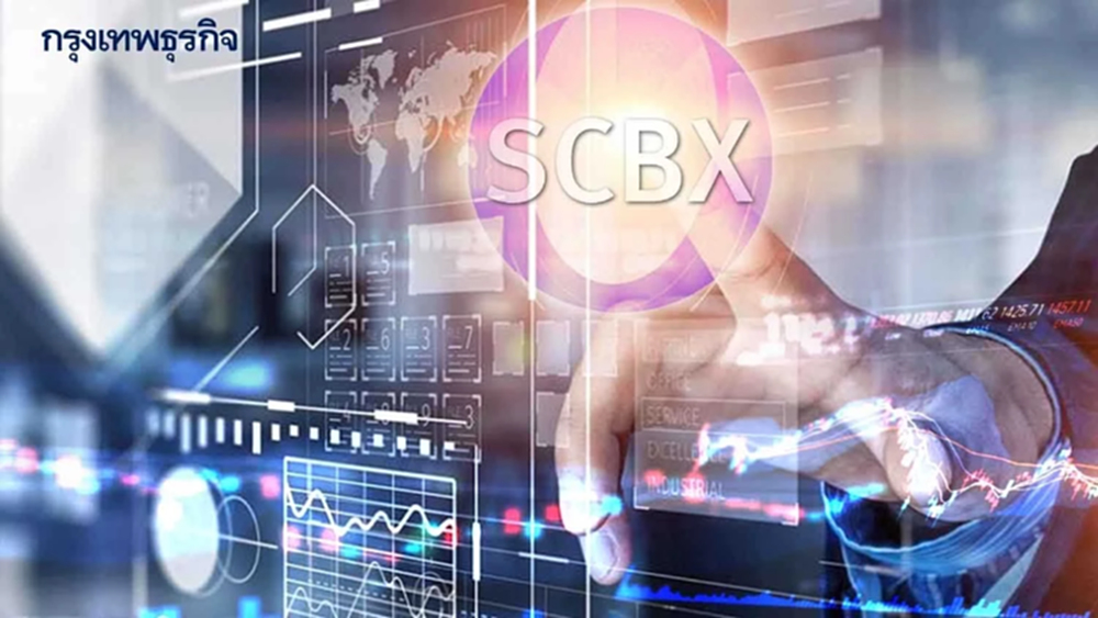 สรุปขั้นตอนแลกหุ้น "SCB" เป็น "SCBX" รีบทำก่อนเสียสิทธิ์ หมดเขต 18 เม.ย. นี้