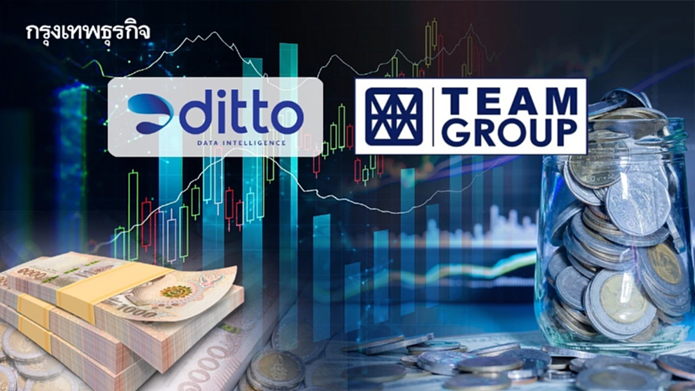 คู่หู TEAMG – DITTO |ออฟเรคคอร์ด