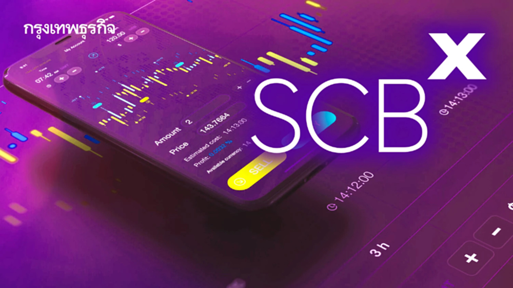 "SCBX" เทรดวันแรก 27 เม.ย. เปิดพอร์ตธุรกิจ และมีอะไรต้องรู้บ้าง