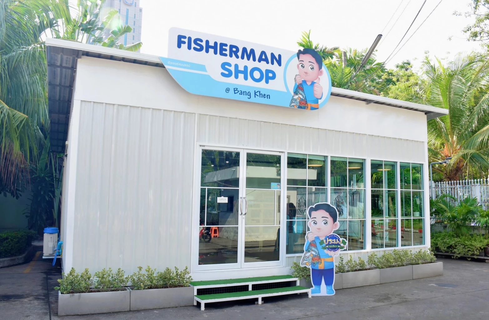 กรมประมง เตรียม Kick off เปิด “Fisherman Shop” พร้อมกัน 77 สาขา ทุก ...