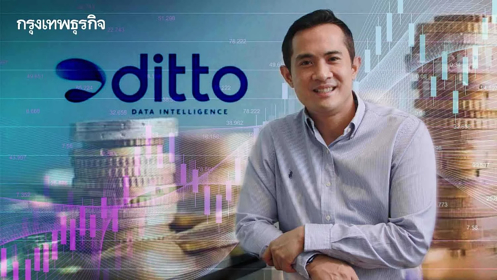 คู่หู TEAMG – DITTO |ออฟเรคคอร์ด