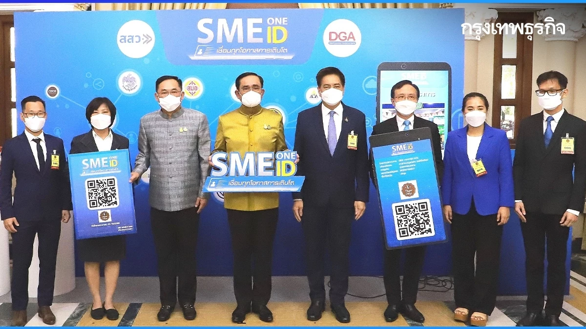 สสว. จับมือ DGA เดินหน้าโครงการ SME One ID เพื่อ SME เข้าถึงทุกบริการภาครัฐ