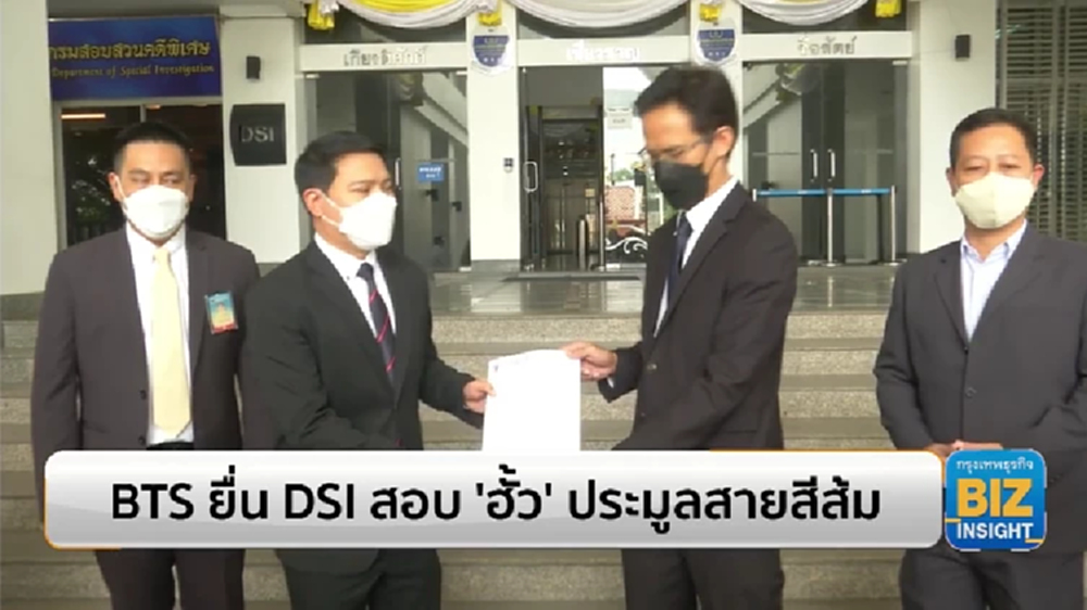 "บีทีเอส" ห้ามนำ "สัตว์เลี้ยง" ทุกประเภทขึ้นรถไฟฟ้า ยกเว้น 2 กรณีเท่านั้น