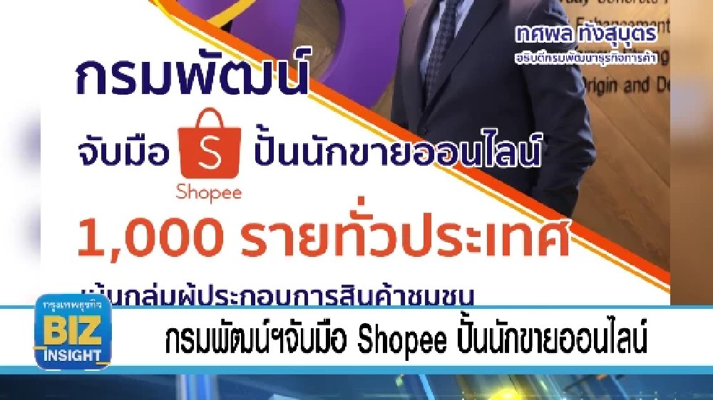 "Shopee E-service" ฟีเจอร์ที่ครอบคลุมการเติมเงิน, จ่ายบิล จองบริการออนไลน์
