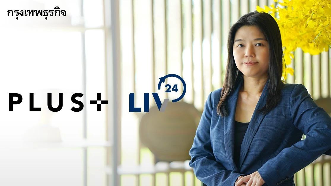 LIV-24 กางแผนครึ่งปีหลัง เปิดเกมรุกสู่โครงการเพื่อการพาณิชย์ ตั้งเป้า ...