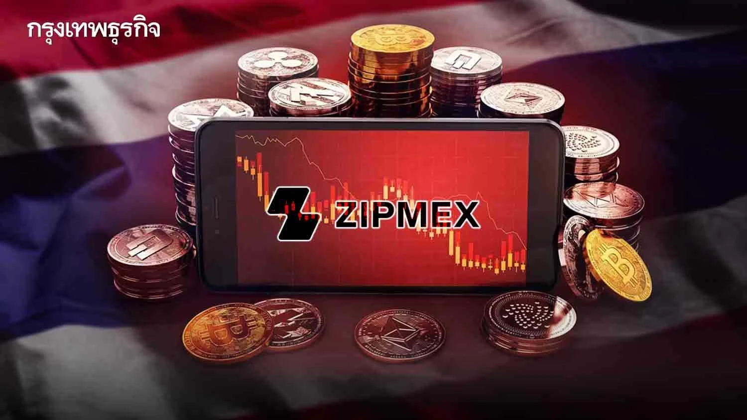 "เอกลาภ" เข้าพบ สอบ. แจงกรณี "Zipmex" ในผลิตภัณฑ์ Z Wallet