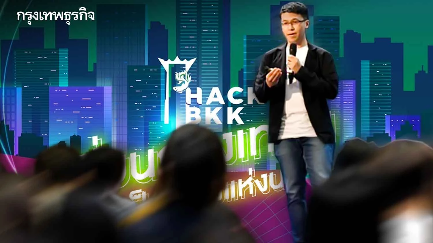 HackBKk เปลี่ยนกรุงเทพฯให้เป็นเมืองนวัตกรรม