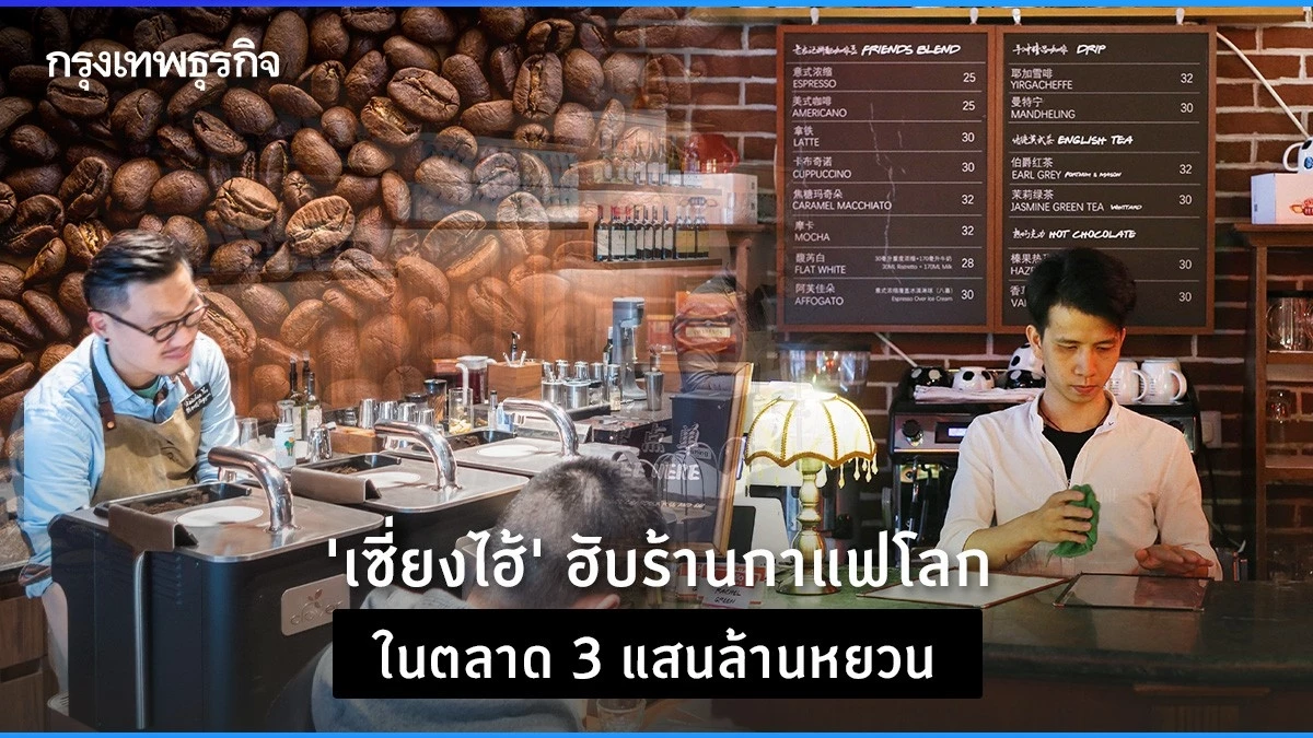 "Shanghai", the world's coffee hub, with a market of 300 billion yuan ...