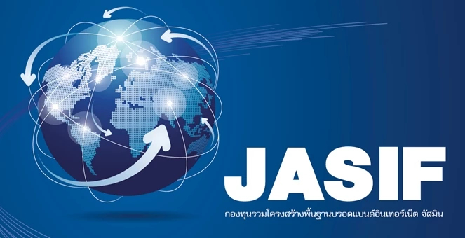 JASIF เลื่อนประชุมผู้ถือหน่วยเป็น 18 ต.ค.65