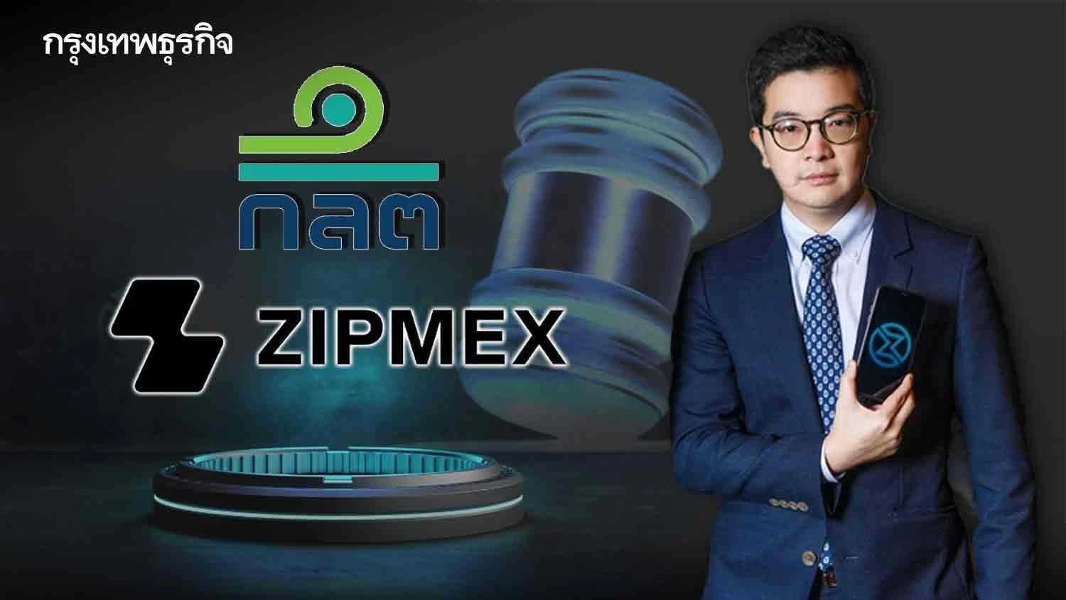 ก.ล.ต. กล่าวโทษ 'เอกลาภ ยิ้มวิไล' CEO Zipmex กรณีไม่ปฏิบัติตามคำสั่ง