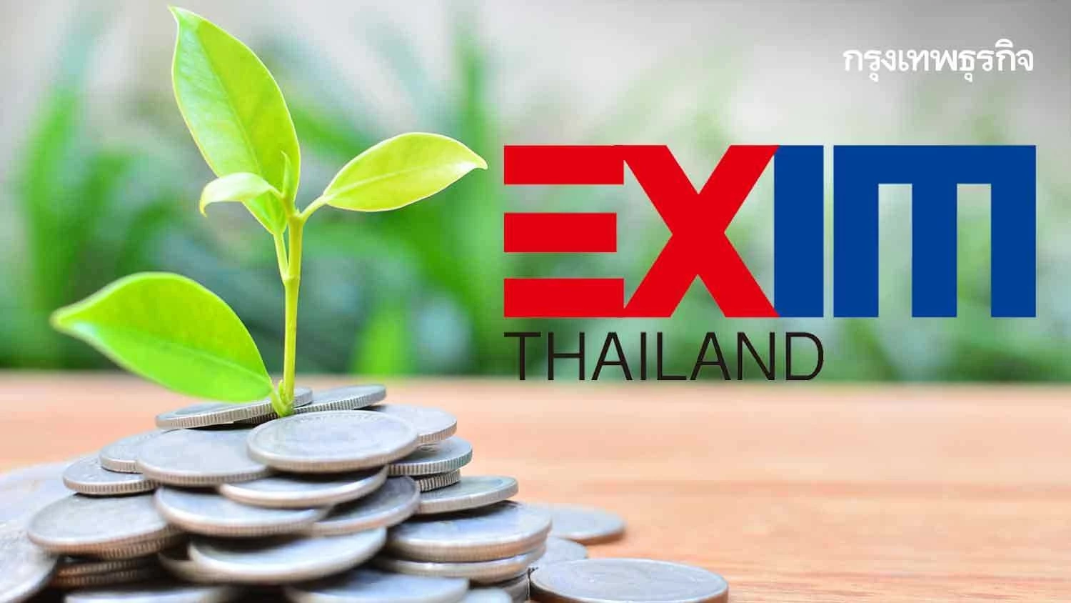 EXIM BANK ฉลองความสำเร็จออกพันธบัตรเพื่อสิ่งแวดล้อมสนับสนุนพลังงานสะอาด