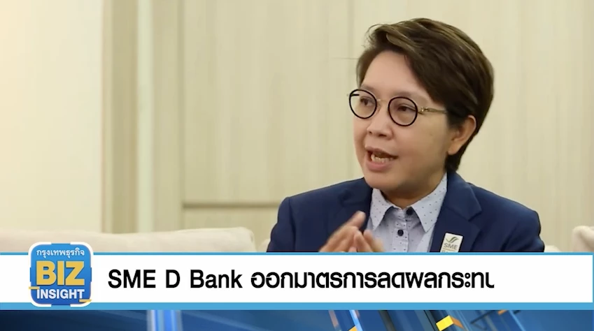 SME D Bank ออกมาตรการ ลดผลกระทบ'โนรู'