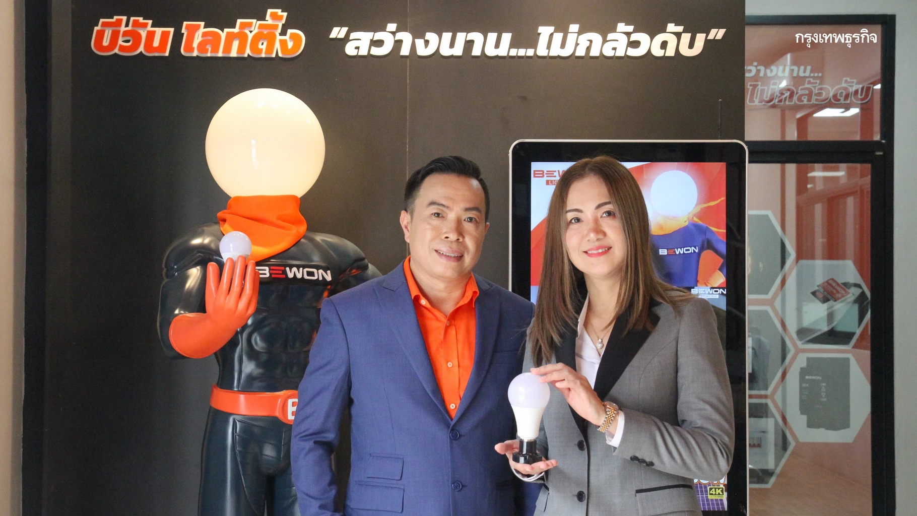 BEWON เตรียมเปิดตัวพรีเซนเตอร์คนแรก มั่นใจปี 66 โตต่อเนื่อง ยอดขายทะลุ ...