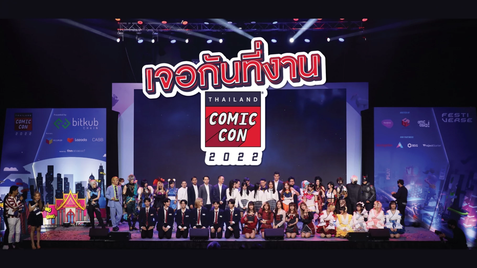 งาน THAILAND COMIC CON 2022 มหกรรม Pop Culture แห่งปี ตั้งแต่วันนี้ ...