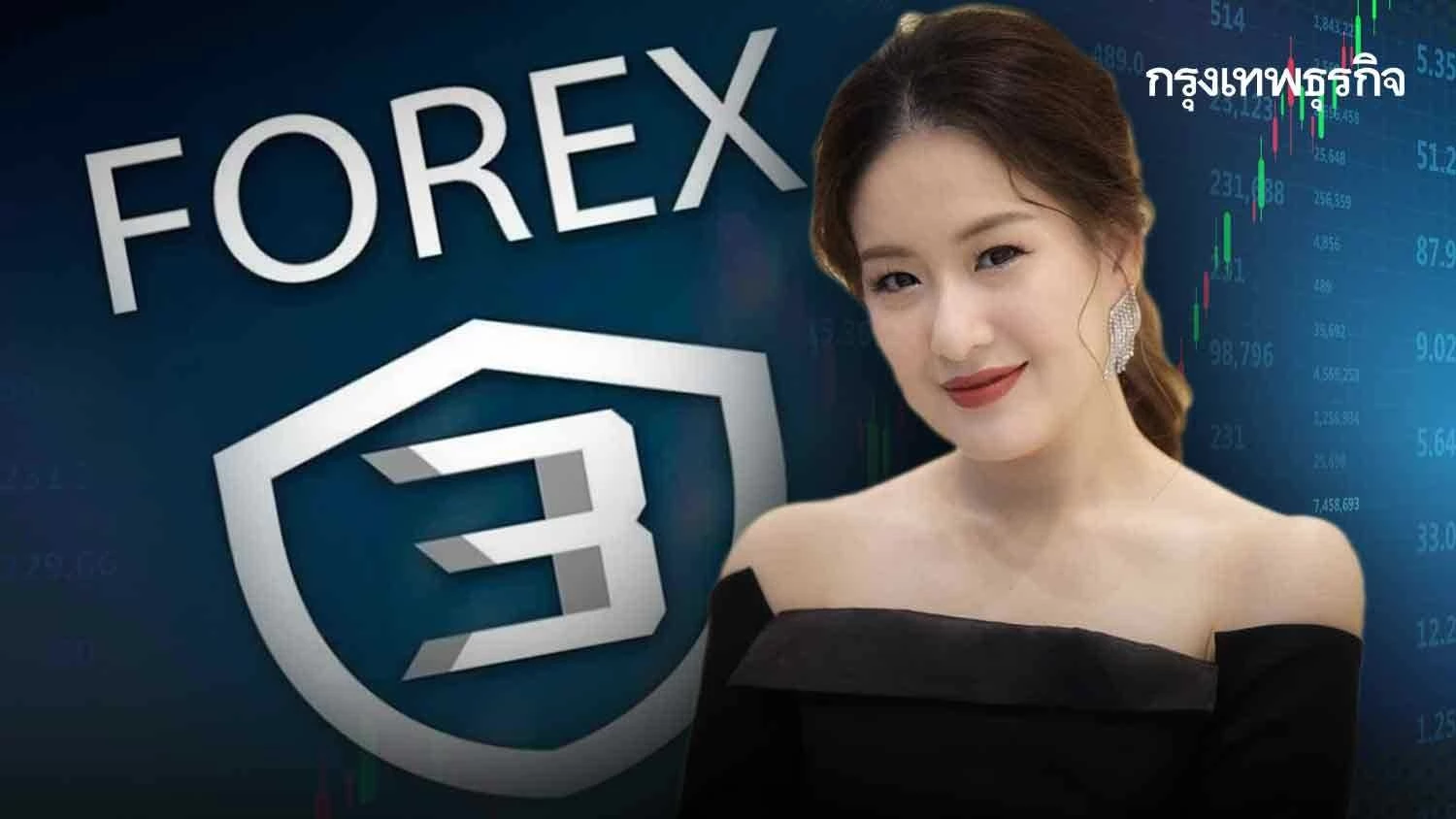 "ได๋ ไดอาน่า" ตอบแล้ว ปมเป็นพิธีกร Forex-3D หลังตำรวจออกหนังสือเตือน