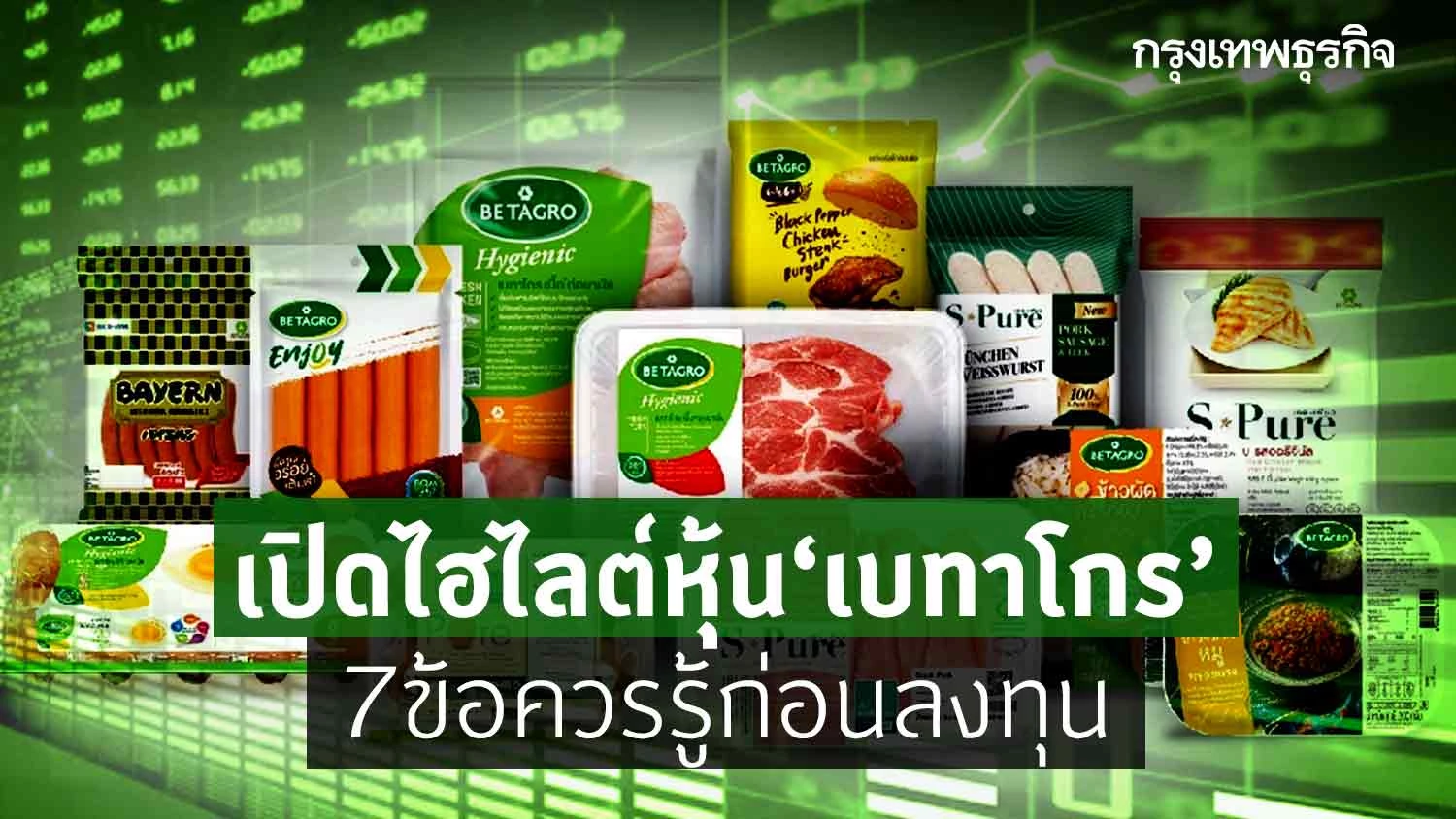 open-the-highlight-of-betagro-stocks-7-things-you-should-know-before