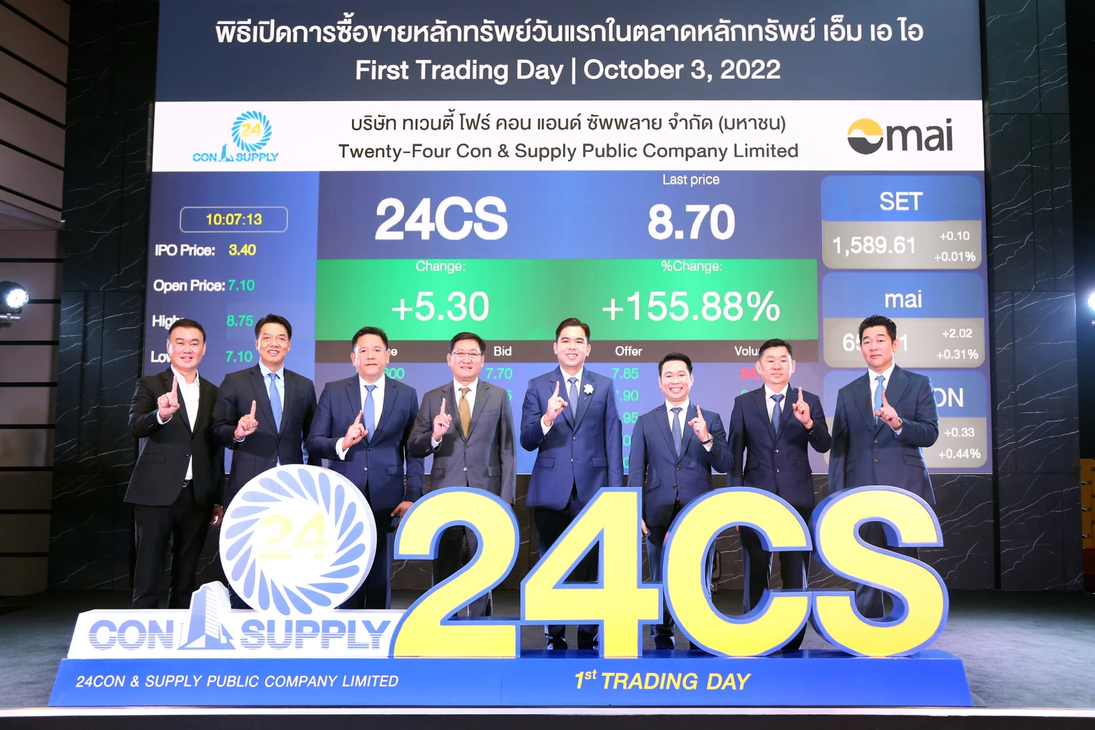 24CS เปิดเทรดวันแรก 7.10 บาท 3.70 เหนือราคาจอง 108.82%