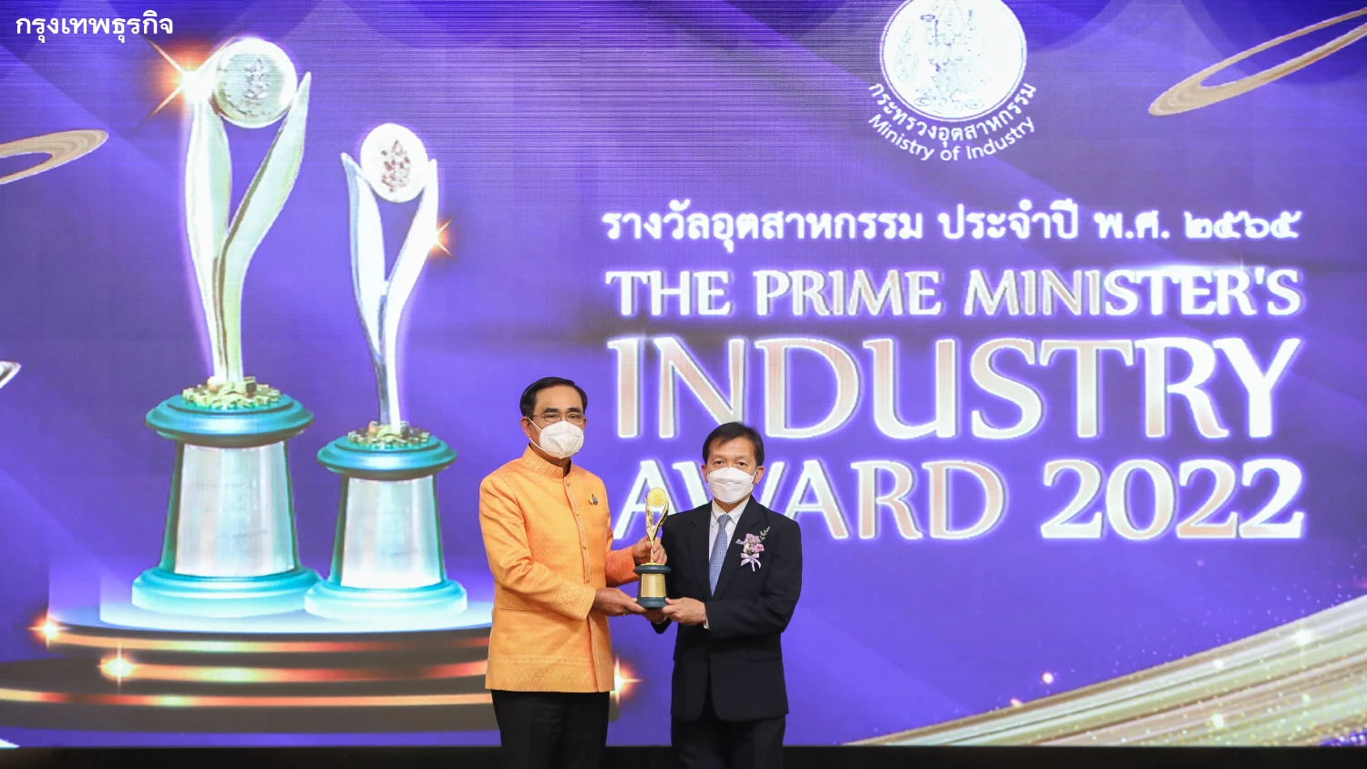 IRPC คว้ารางวัลอุตสาหกรรมดีเด่น ประจำปี 2565