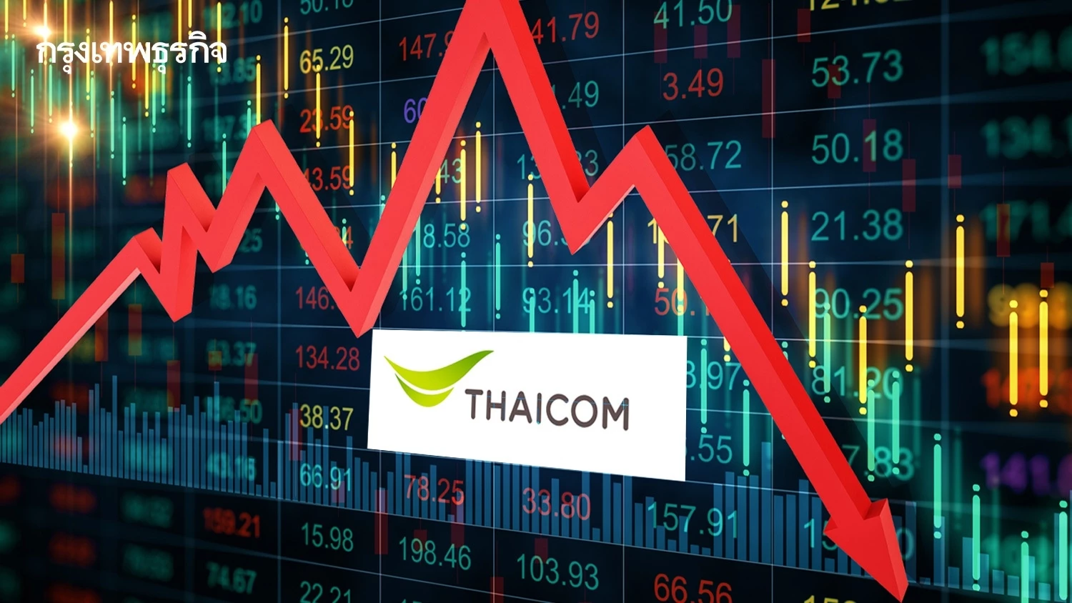 หุ้น THCOM ดิ่งกว่า 4% หลัง GULF ประกาศซื้อทั้งหมด