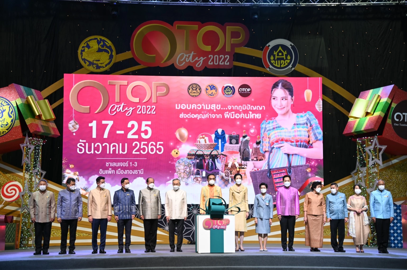 Green OTOP ของขวัญของฝาก ที่เป็นมิตรกับสิ่งแวดล้อม