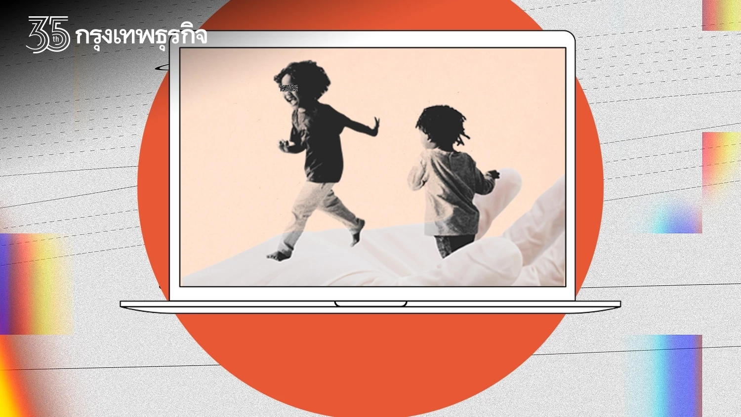 Children Content: เมื่อเรื่องราวของเด็ก ๆ กลายเป็นสินค้า