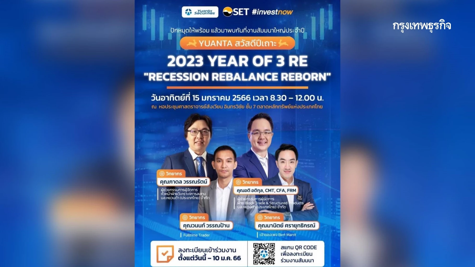 ลงทุนหุ้นยั่งยืนไปกับ "Yuanta ESG Rating"