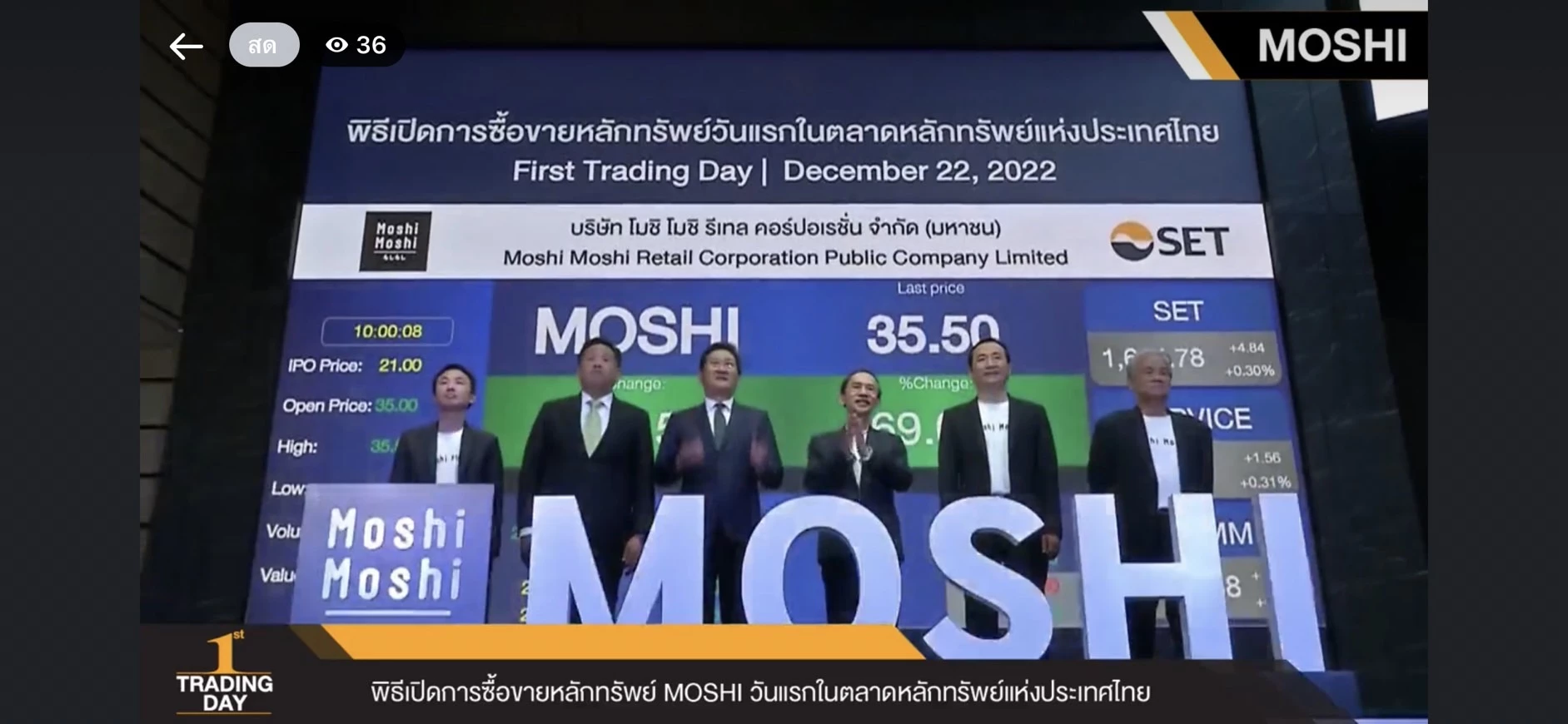 MOSHI เปิดเทรดวันแรก 35 บาท เหนือจอง 66.67%