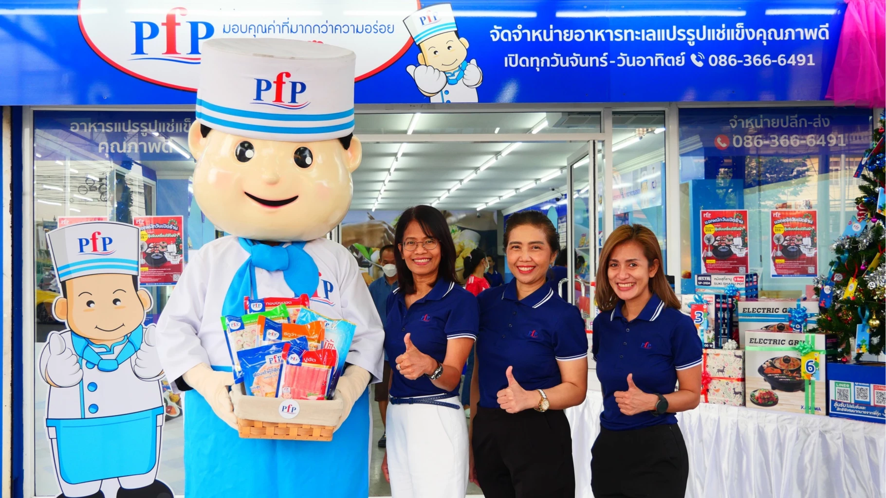 พีเอฟพี ฉลองเปิดสาขาใหม่ “Shop PFP สาขา บางบอน”