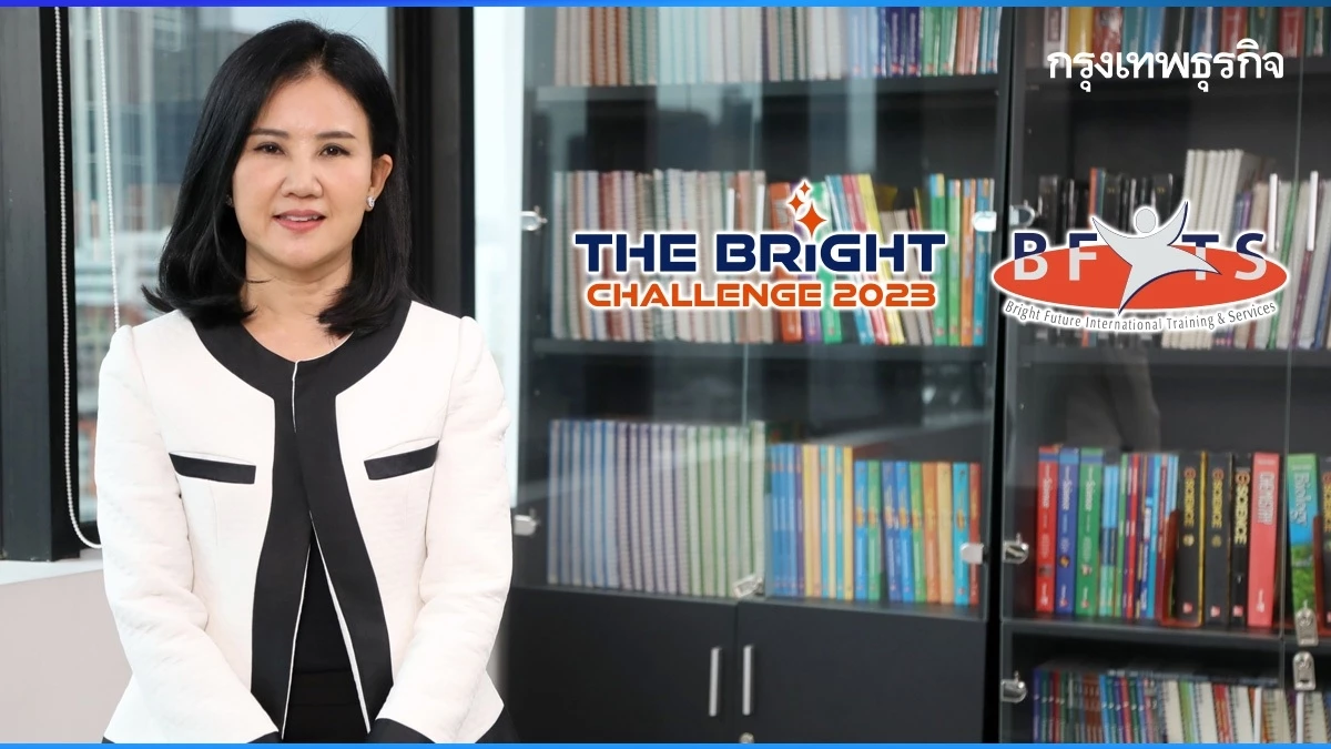 The Bright Group จับโอกาสด้านธุรกิจการศึกษารูปแบบอินเตอร์ พร้อมเป็นส่วนเสริมอนาคตเด็กไทย