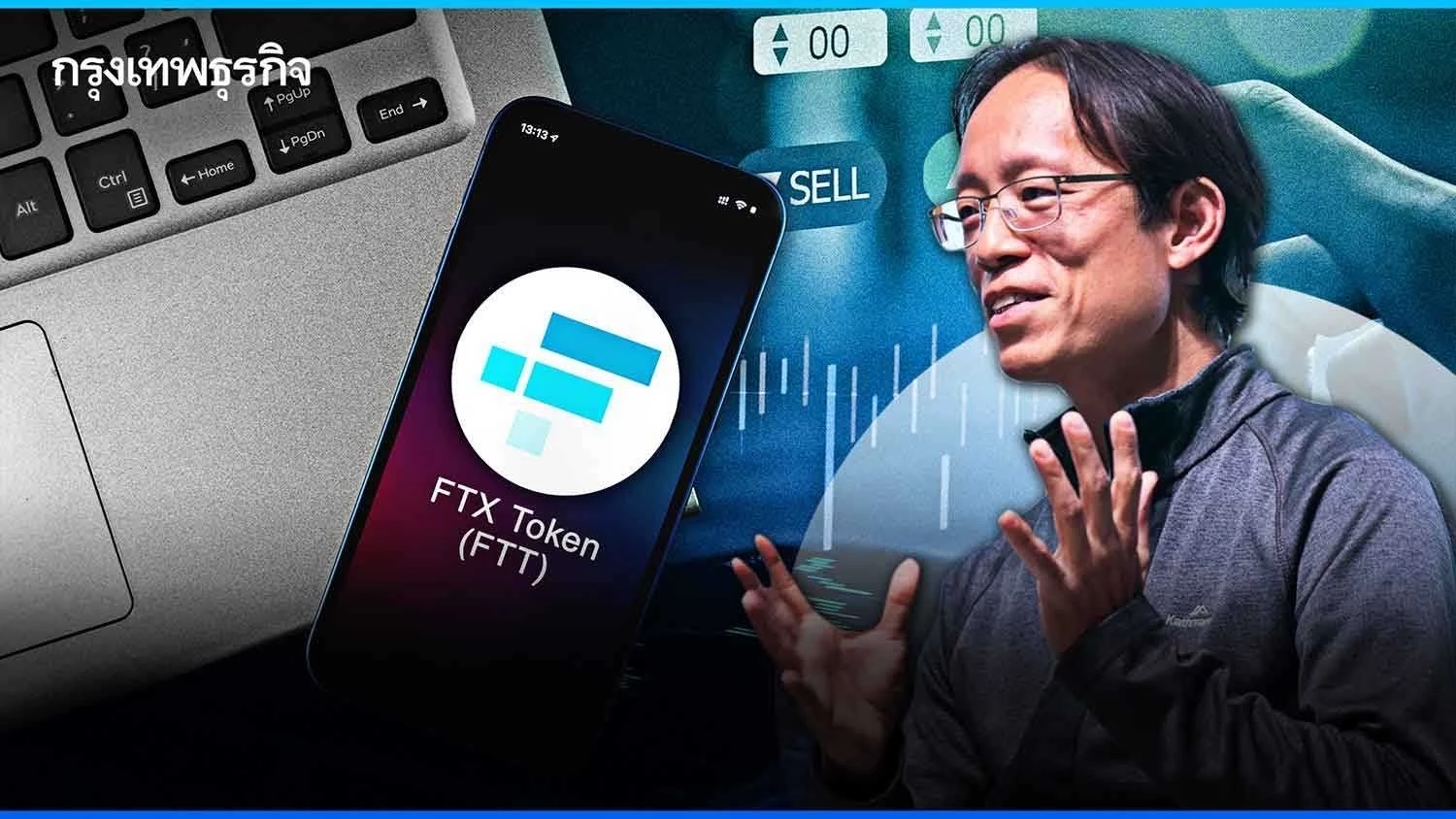 ยูนิคอร์นเว็บ 3 ฮ่องกง ฝ่าวิกฤต FTX จ่อระดมทุน 1 พันล้านดอลลาร์ หนุนบล็อกเชน